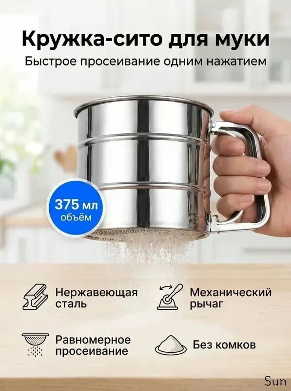 Сито, 1 предм.