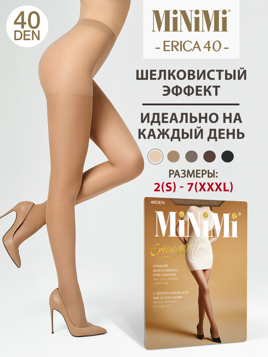 Колготки Erica