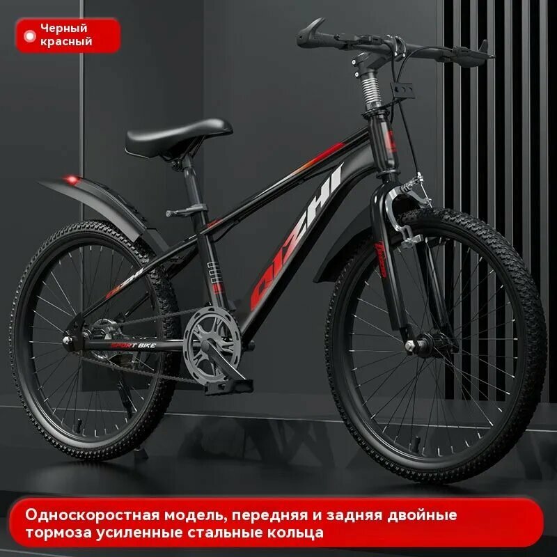 Детские велосипеды, горные велосипеды, 22 дюймов, подходят для роста 140-160 см