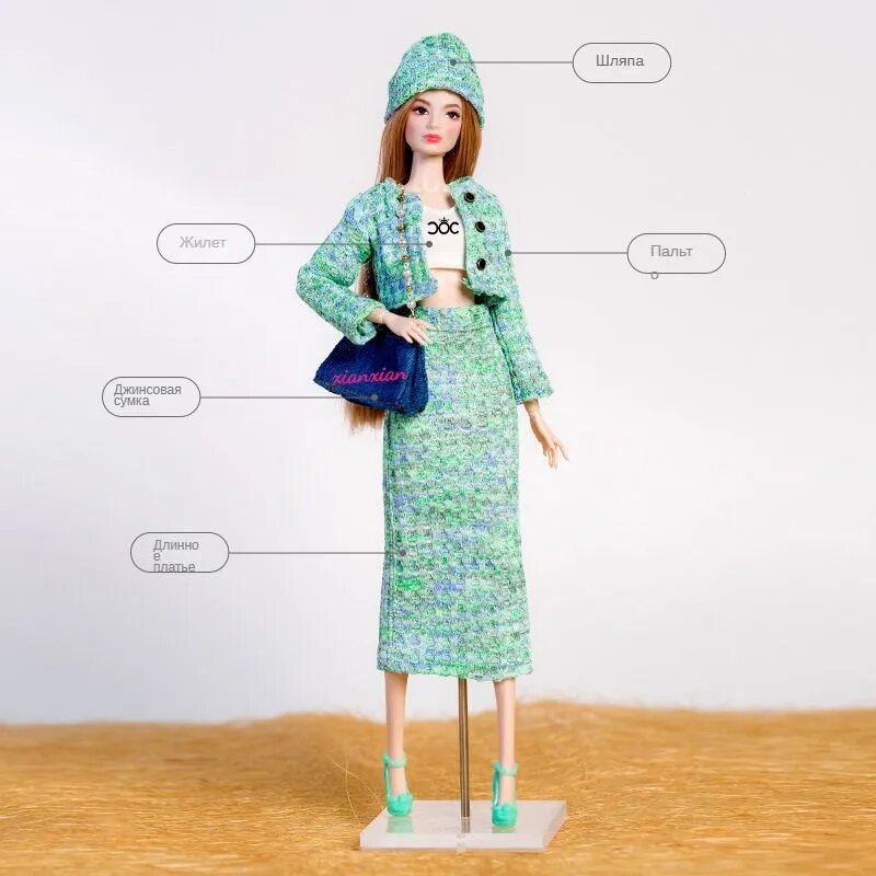 Набор для куклы супермодели 32cm, Шляпа + куртка + жилет + джинсовая сумка + длинная юбка (кукла в комплект не входит)