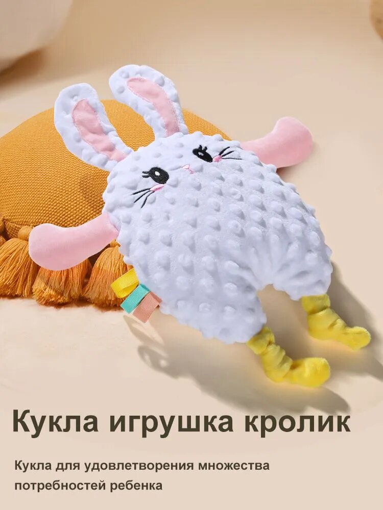 Погремушка для новорожденных 0+ с мягкой погремушкой-прорезывателем. Спящий зайчик для детской кроватки. Развивающая игрушка для детей от 0, 6 месяцев до 1 года