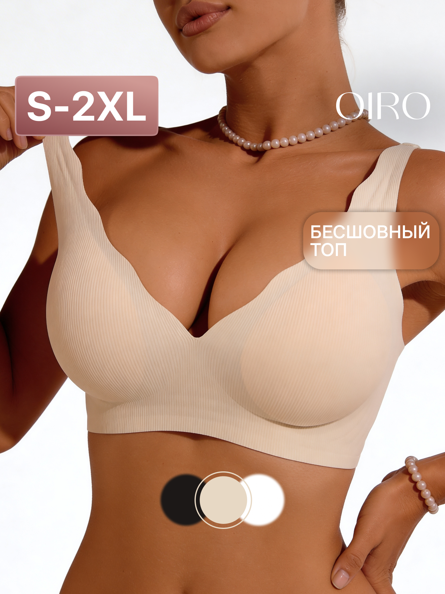 Бюстгальтер Phlox бесшовный топ