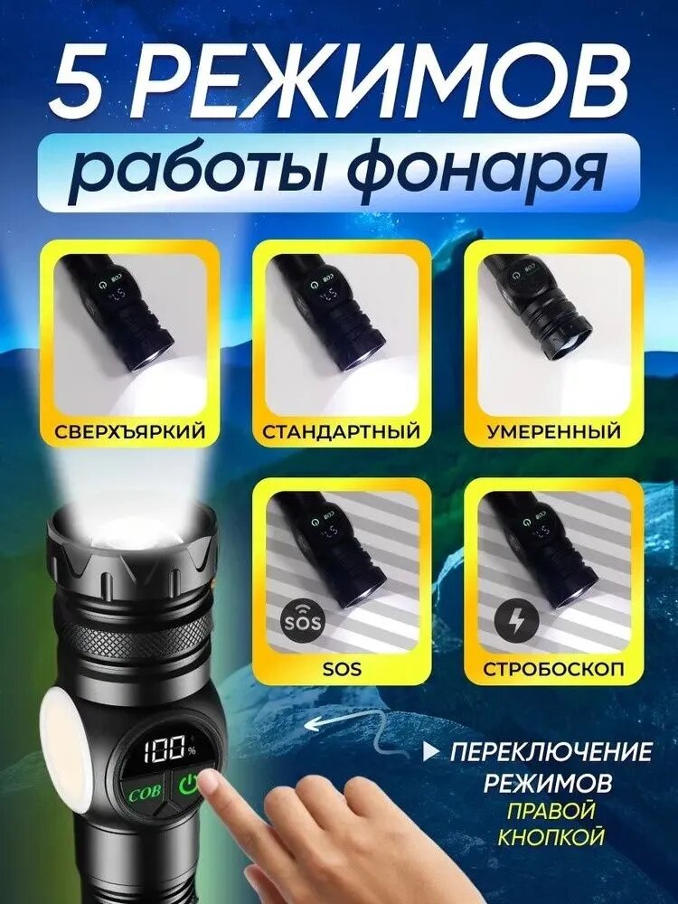 Фонарь-прожектор тактический мощный 12000 Лм 30Вт IP68 встроенный аккумулятор черный матовый — фото 1