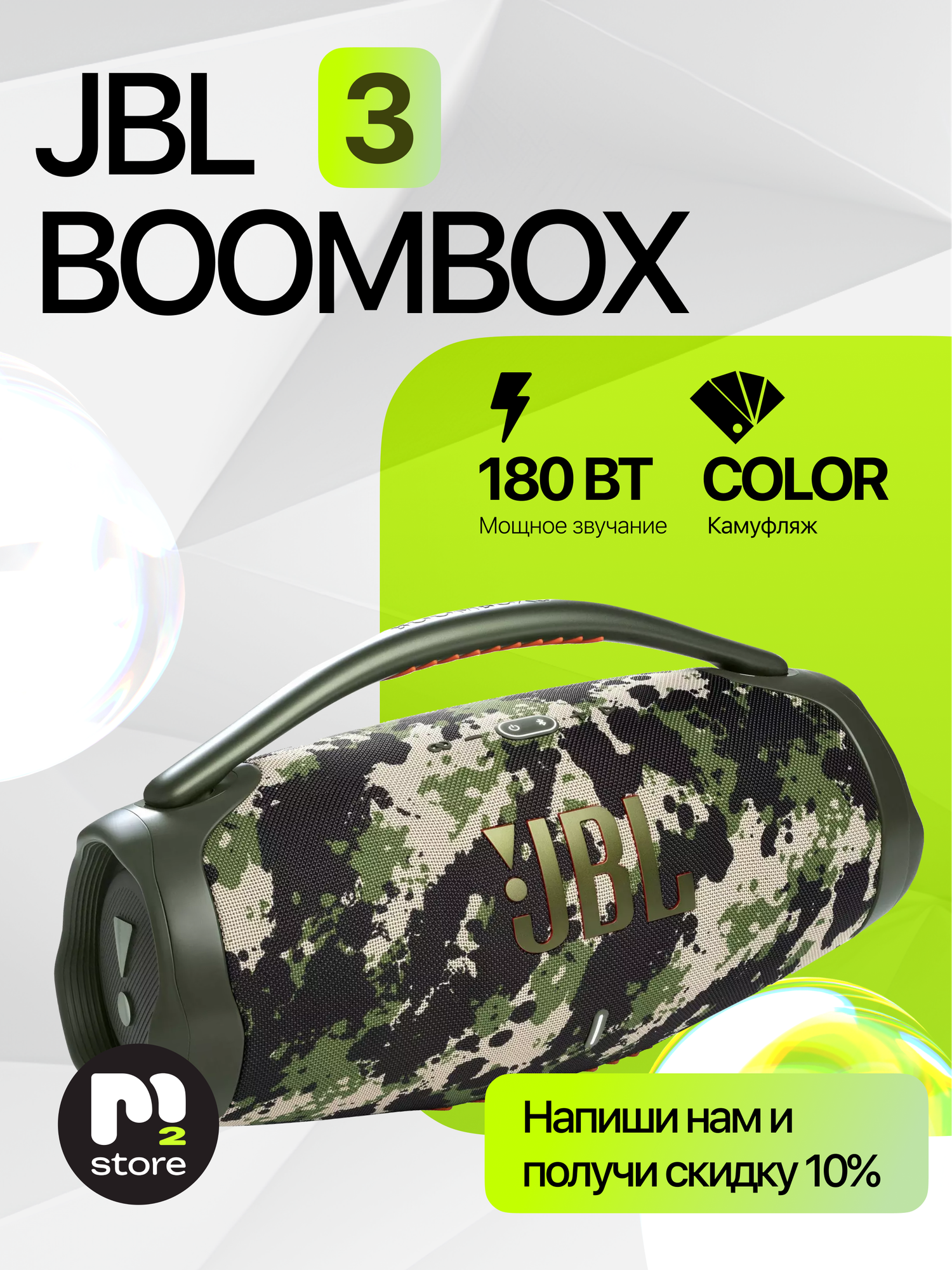 Портативная колонка JBL BOOMBOX 3, Camouflage, IP67, Bluetooth 5.3