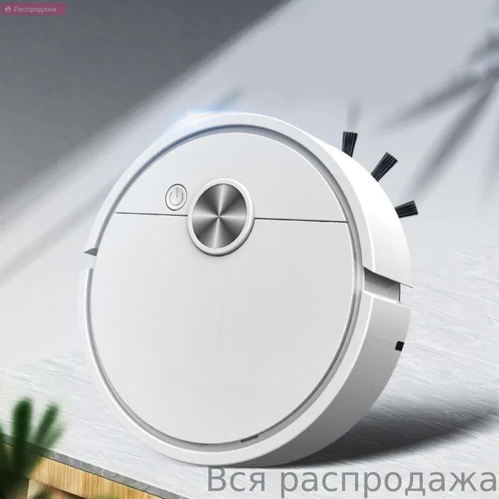 Робот-пылесос 3 в 1 для подметания и влажной уборки полов smart sweeping robot