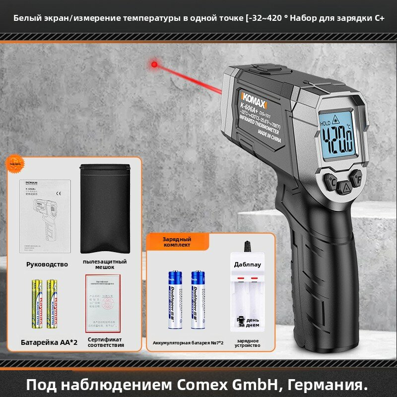 Высокоточный инфракрасный термометр для измерения температуры кухонного масла, воды и выпечки.