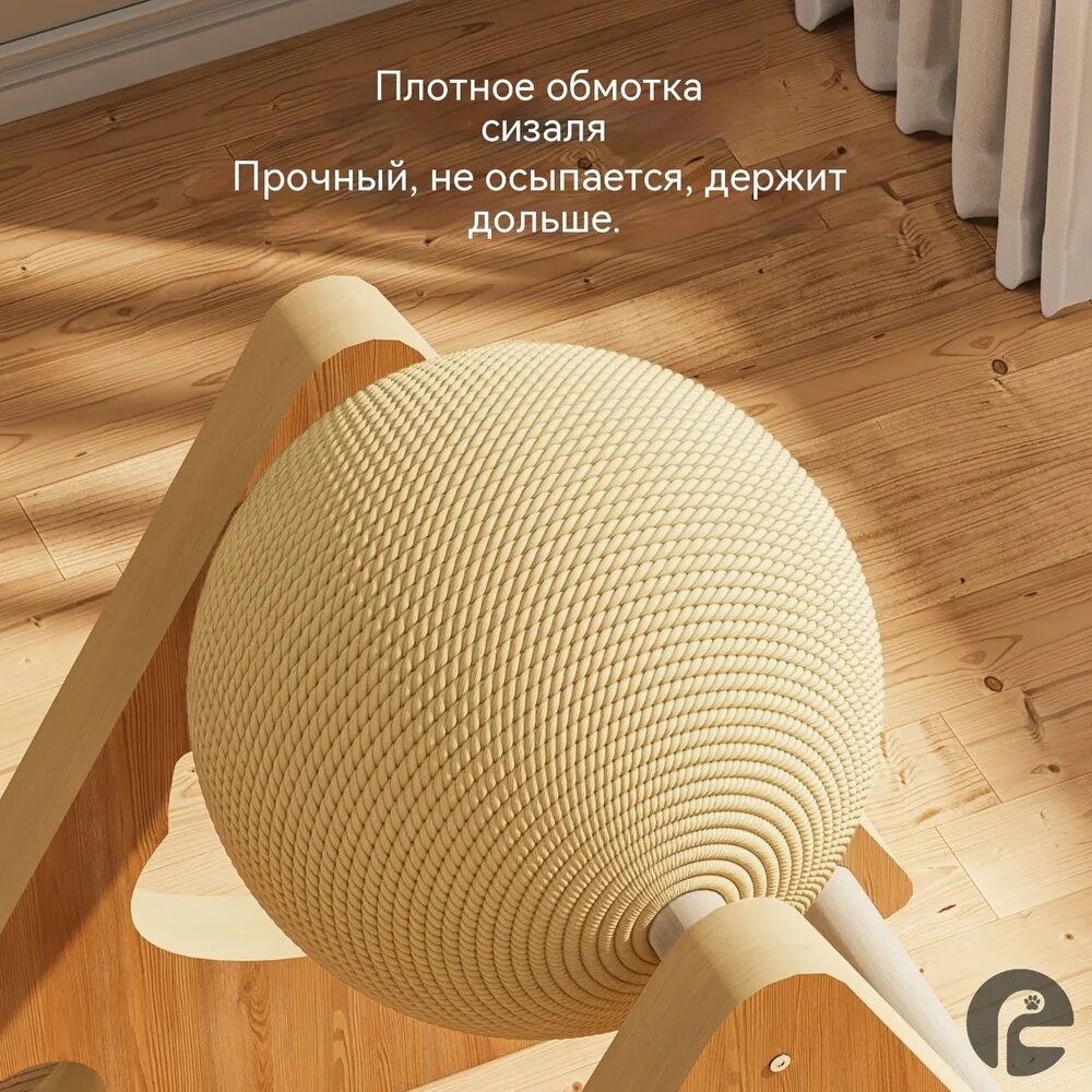 Игрушка для животных когтеточка-столбик с мячиком из джута для кошек — фото 1