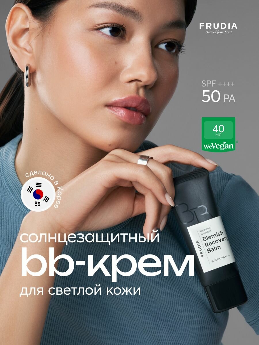 Крем Frudia "re: proust", для лица, SPF 50+, против несовершенств, с центеллой