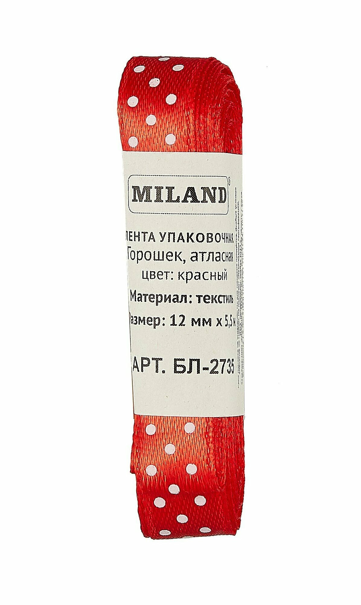Лента упаковочная атласная Горошек, 12 мм х 5,5 м, красный