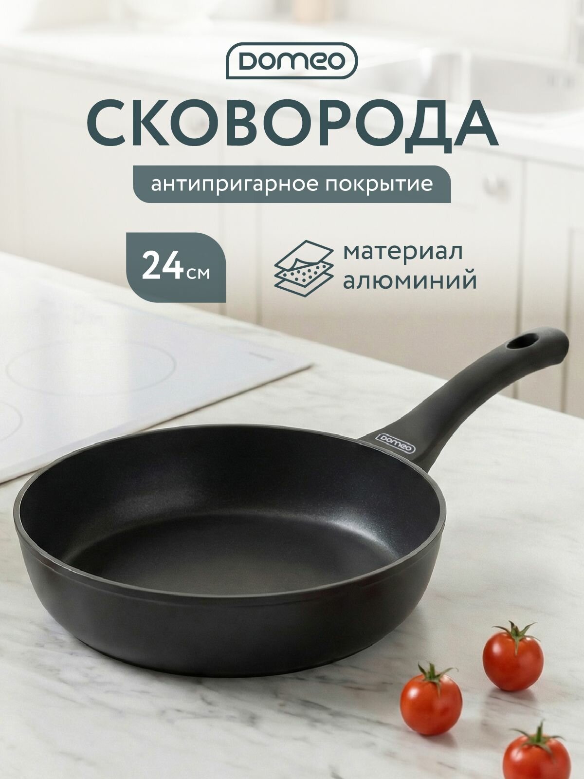 Сковорода антипригарная 24 см Domeo для индукционных плит