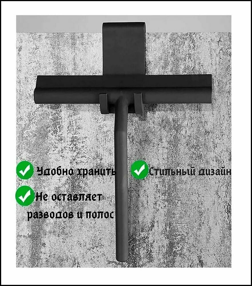Стеклоочиститель, 1 шт