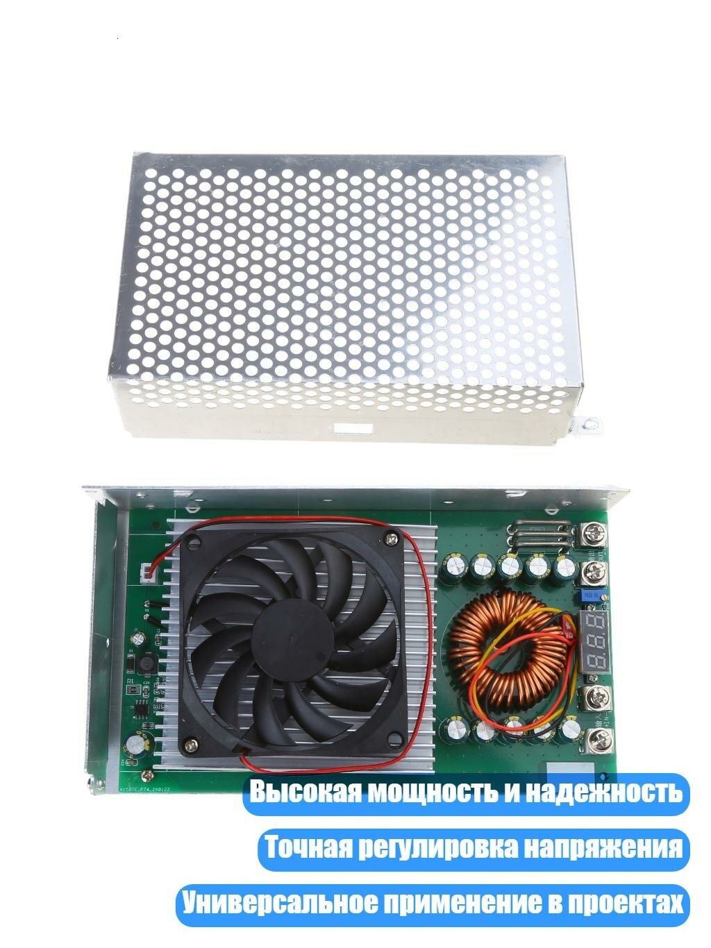 Модуль прецизионного регулирования напряжения 1500 Вт