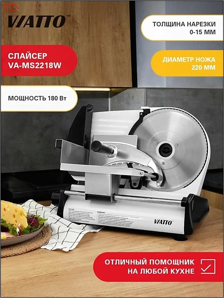 Эксклюзивный слайсер для нарезки