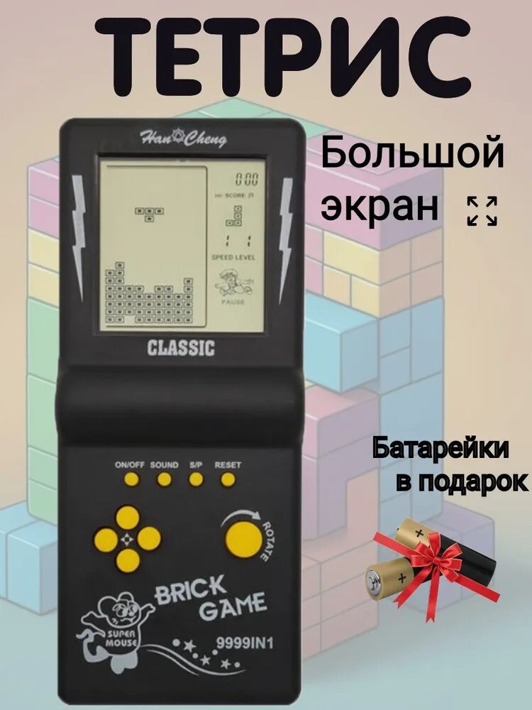 Тетрис классический с большим экраном на батарейках
