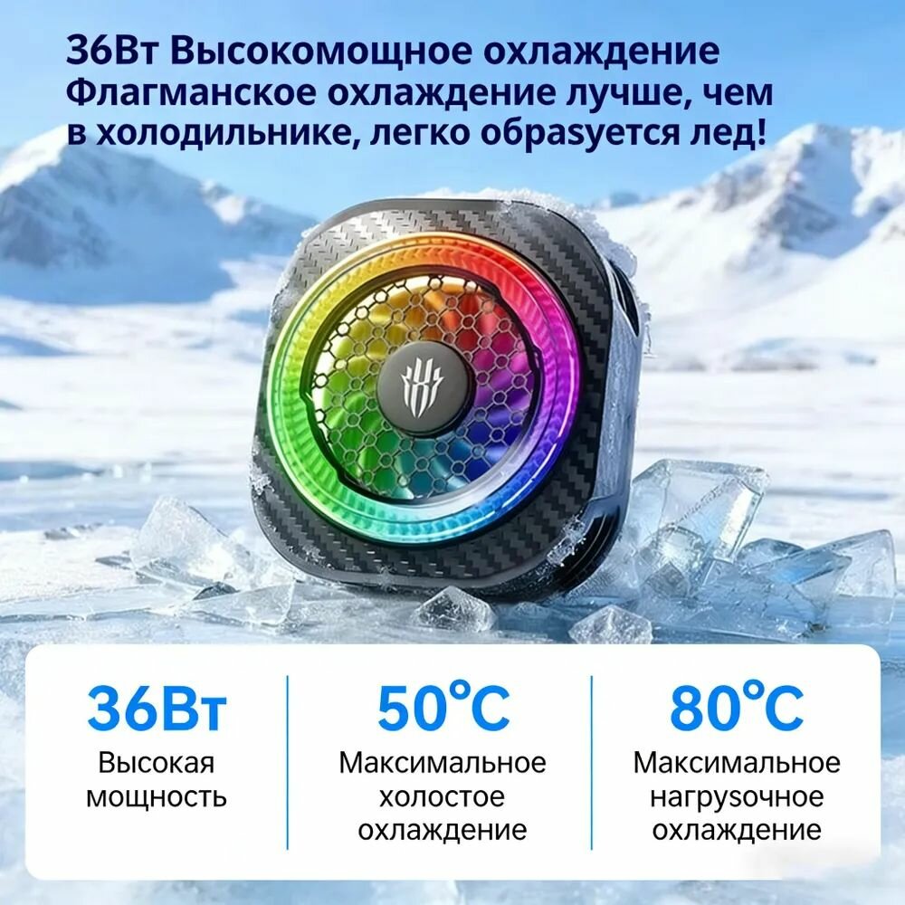 Кулер для смартфона Nubia RedMagic Cooler 8 Pro — фото 1