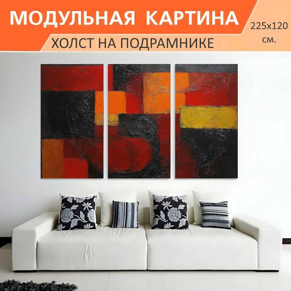 Модульная картина на холсте "Абстрактная композиция из множества геометрических фигур" триптих на подрамнике 225х120 см. для интерьера