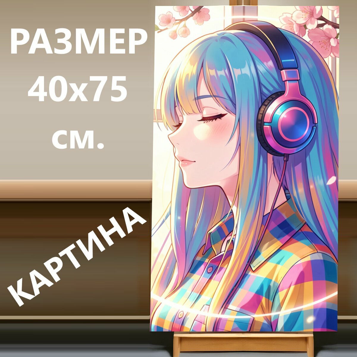 Картина на холсте "Яркое и красочное цифровое арт-изображение девушки в профиль с закрытыми глазами, с длинными волосами в оттенках голубого." на подрамнике 75х40 см. для интерьера