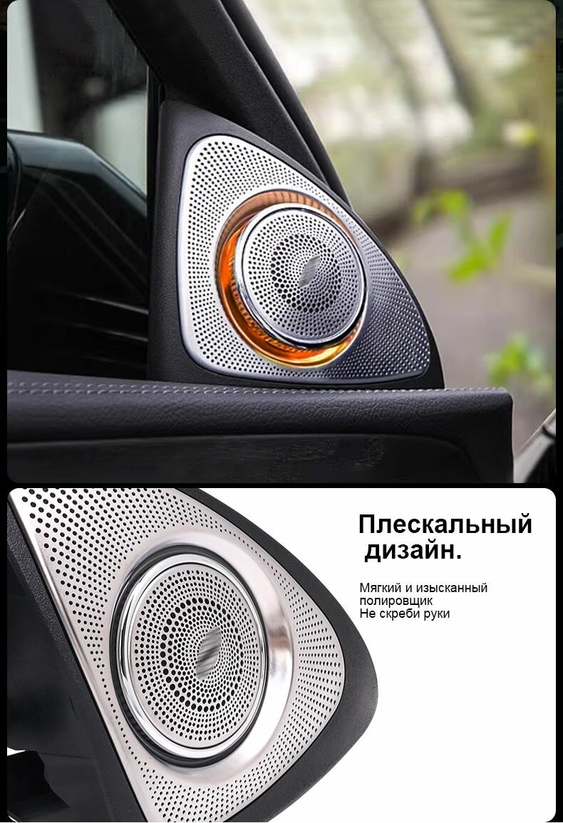 Автомобильная аудиосистема/AMG W213 (16-23) E-class 3D вращающийся твитер-оригинальный автомобильный 64 цвета