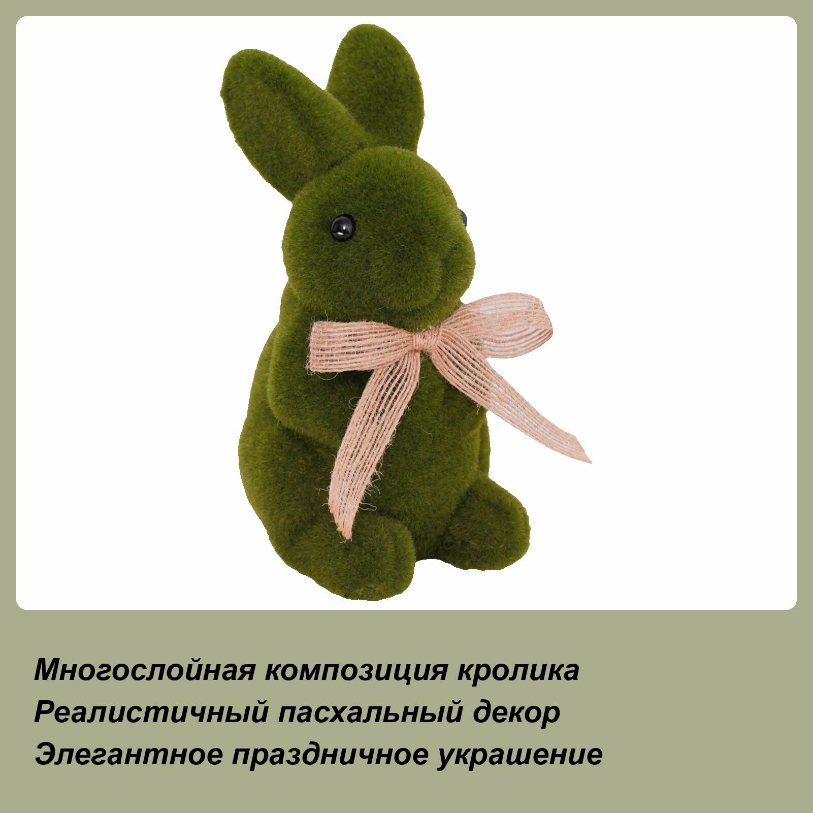 Симпатичная фигурка из пенопласта и зеленого мха с бантом
