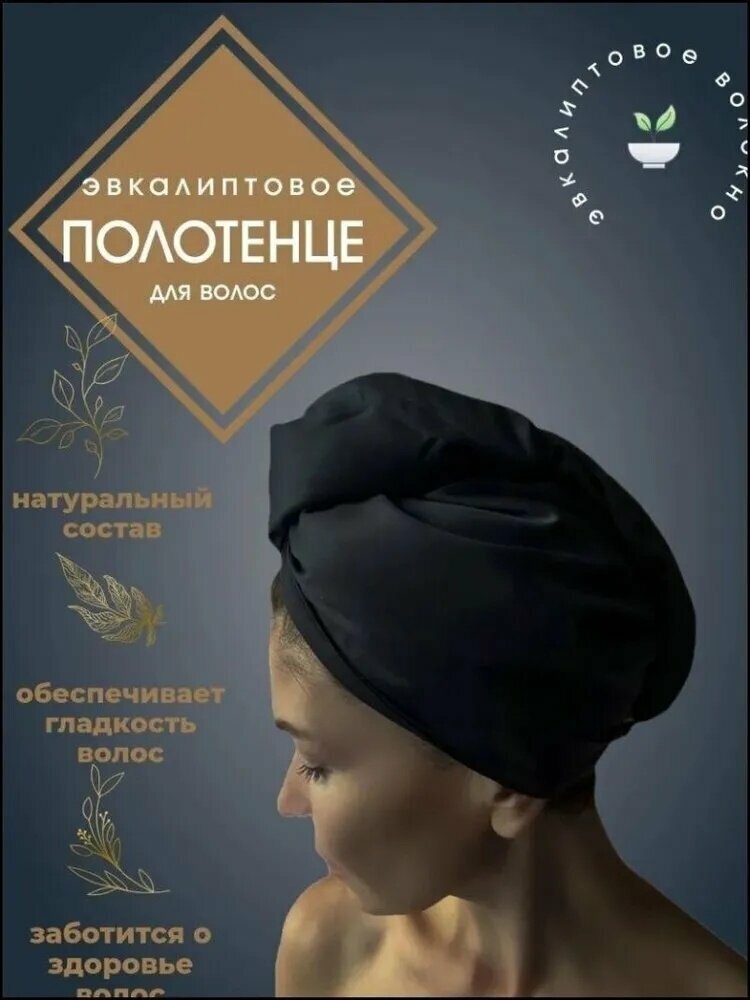 Полотенце для ванной шелковый уход, Тенсель, 25x65 см, белый, черный, 1 шт.
