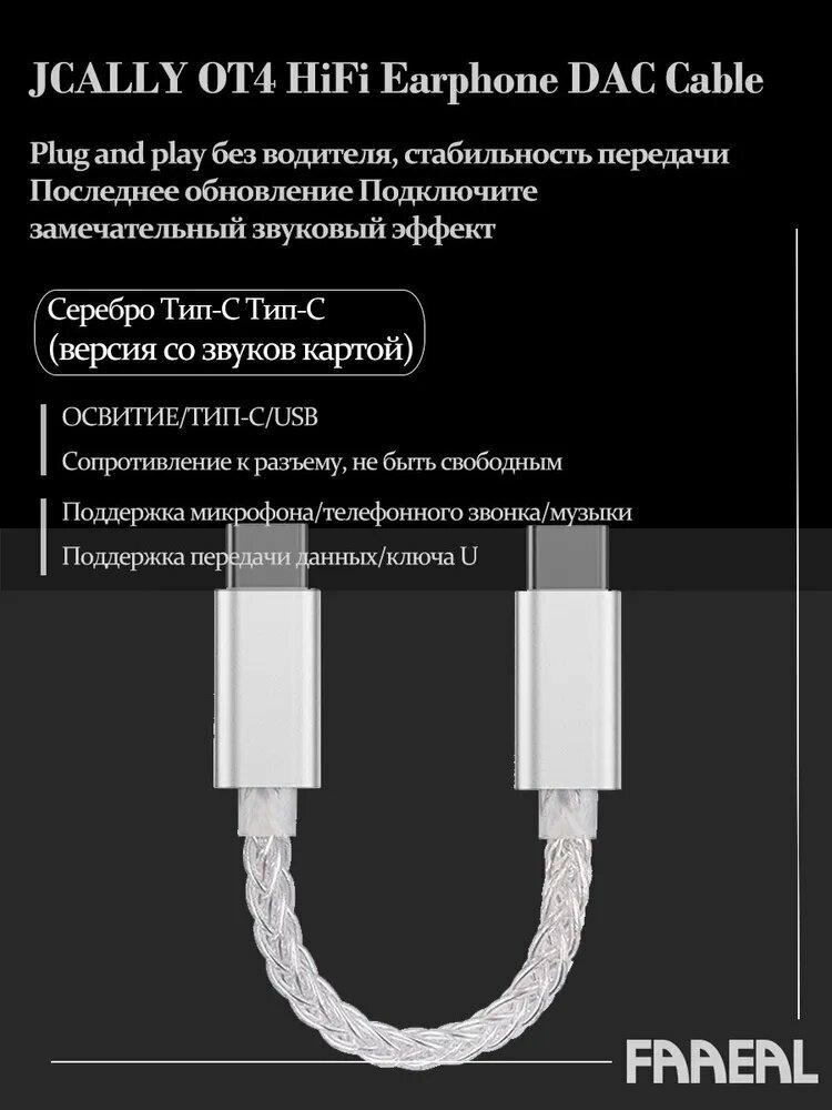 JCALLY Аудиокабель USB Type-C/Apple Lightning, белый
