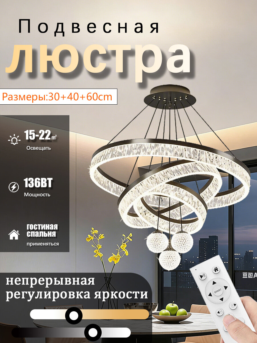 Современный подвесной светильник из кристалла | Трехкольцевая спиральная форма с шарами | Для гостиной и столовой
