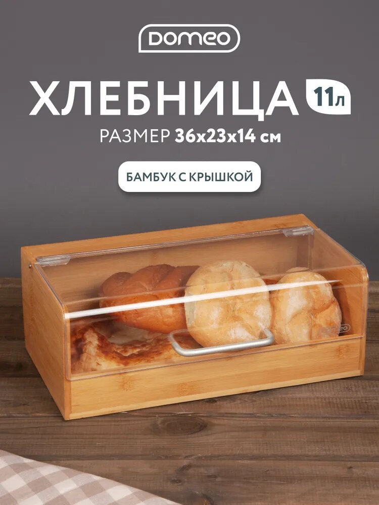 Хлебница деревянная с крышкой 36х23х14 см