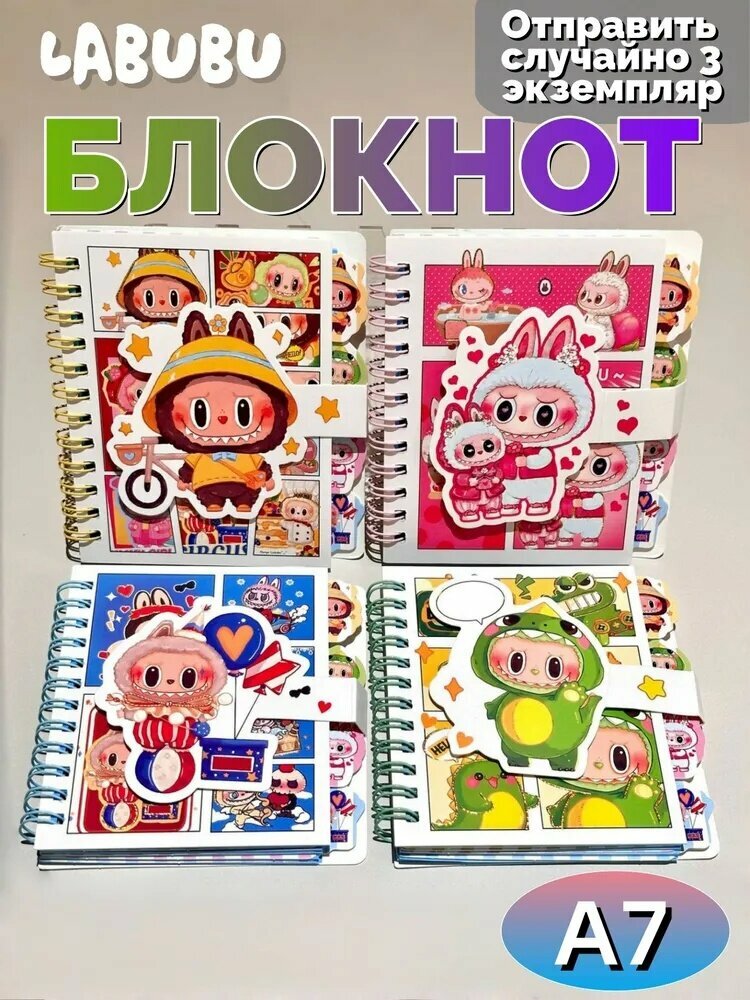 BoltPro Тетрадь, 3 шт, листов: 192