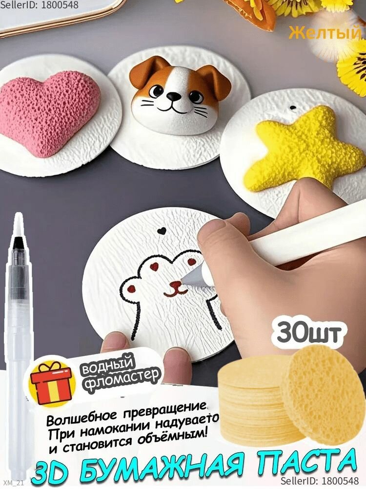 3D бумажная 3д бумага для рисования для детей, креативная три д бумага для рисования водой, подарок для детей на Рождество, безопасна и нетоксична для творчества