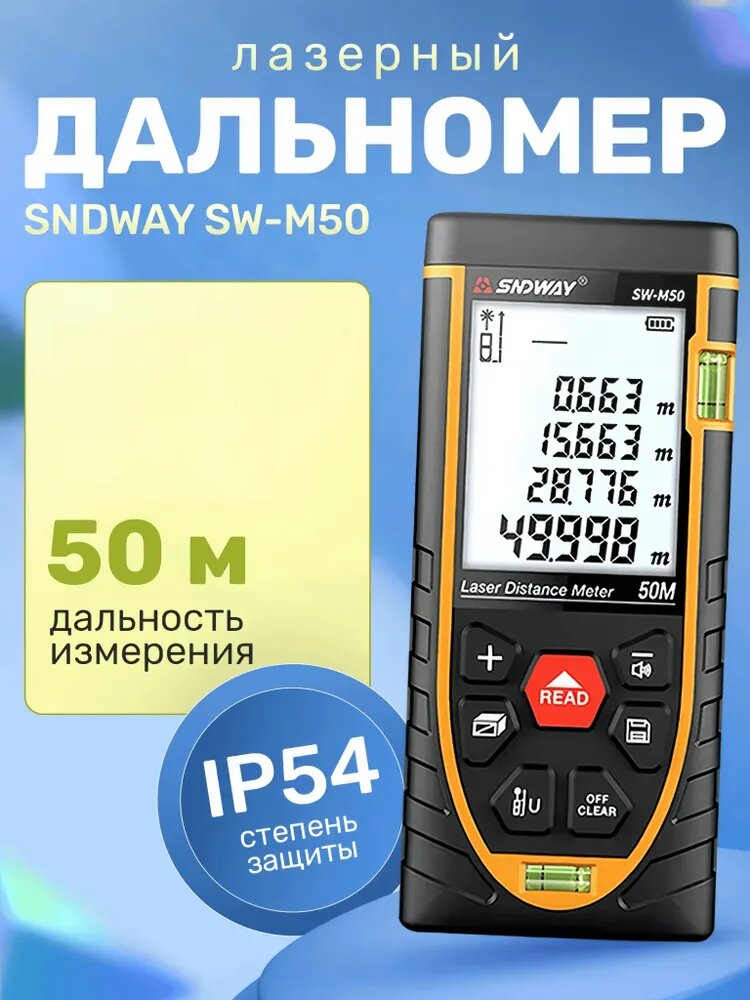 HongDiJia Лазерный уровень/нивелир Зеленый луч 50м SNDWAY SW-M50