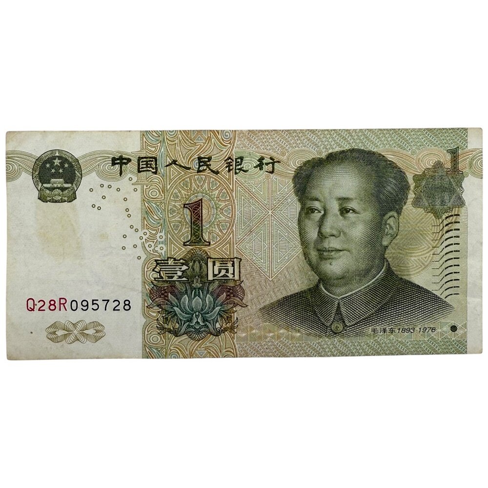 Китай (КНР) 1 юань 1999 г. (Серия Q28R)