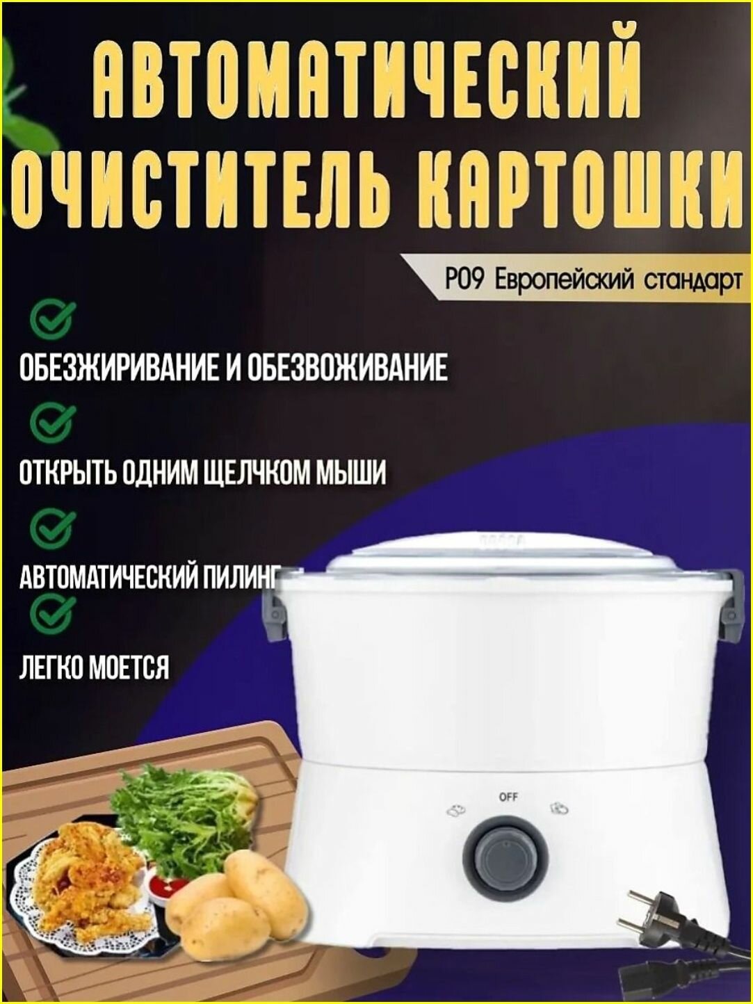 Электрический нож