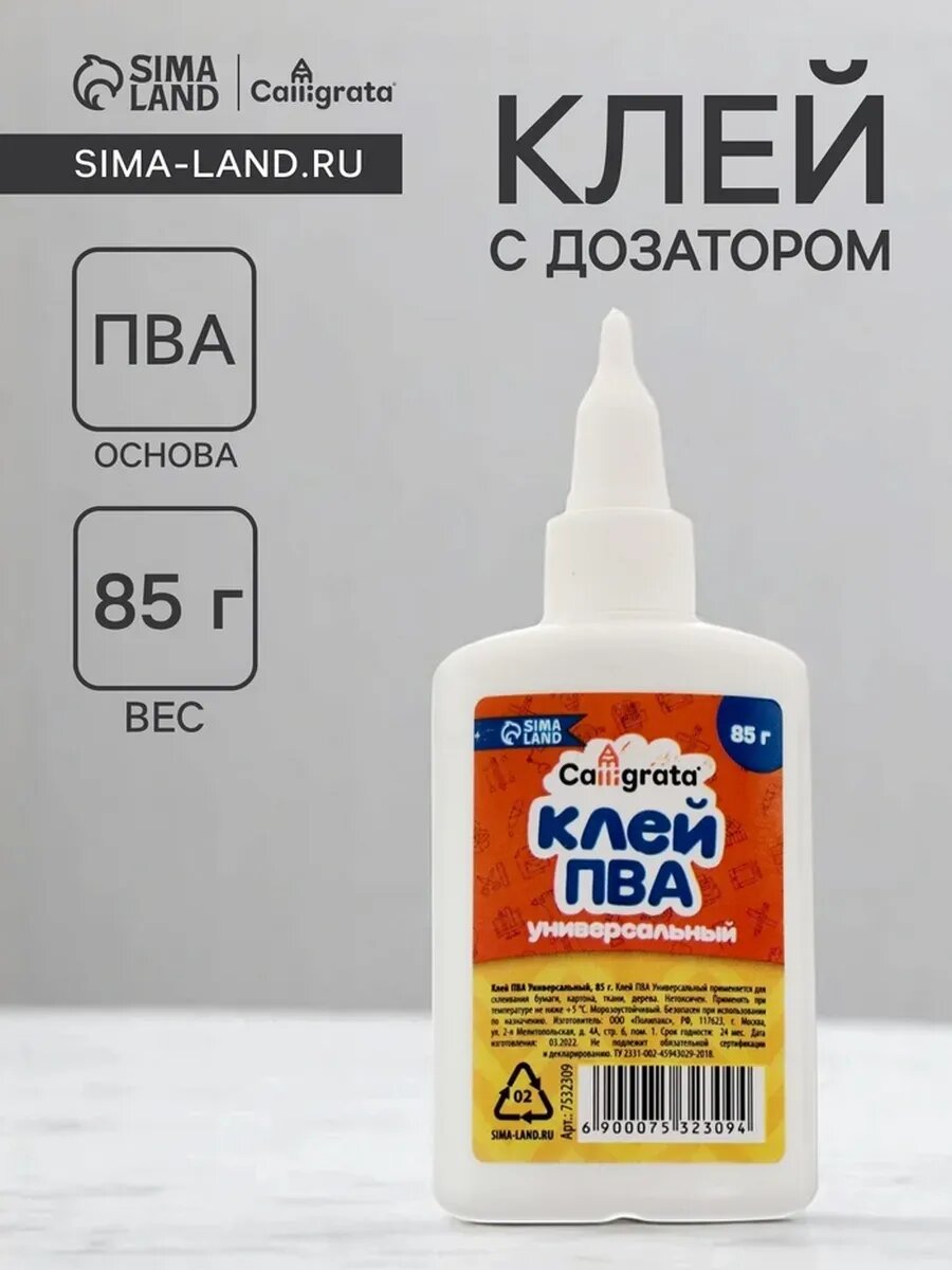 Клей ПВА, 85 г, с дозатором