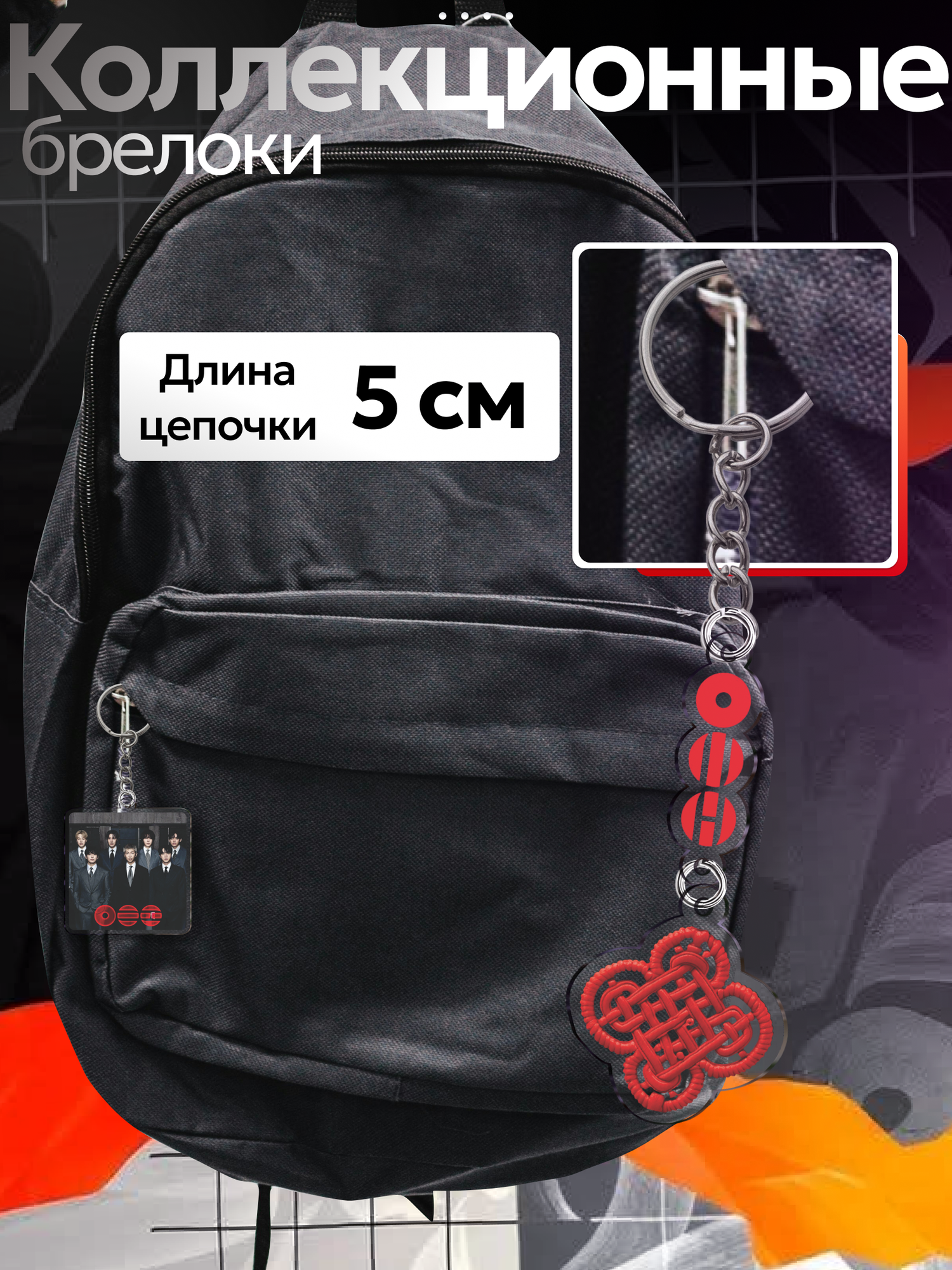 Брелок, черный, бежевый, красный, серый, белый — фото 1