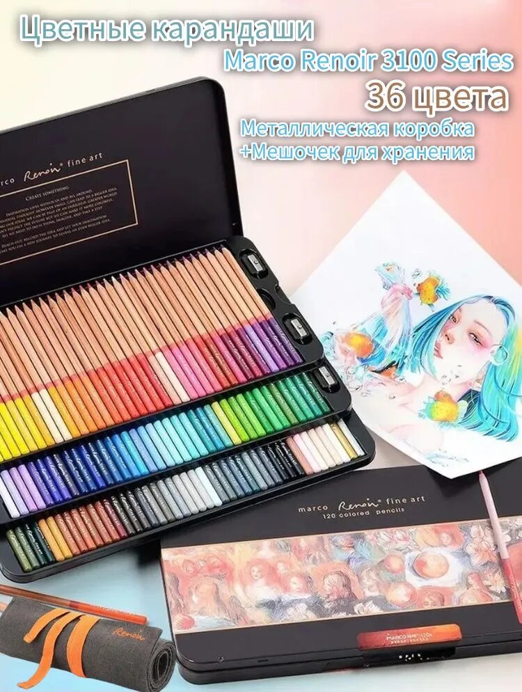 GlamBox Набор карандашей, вид карандаша: Масляный, 36 шт.