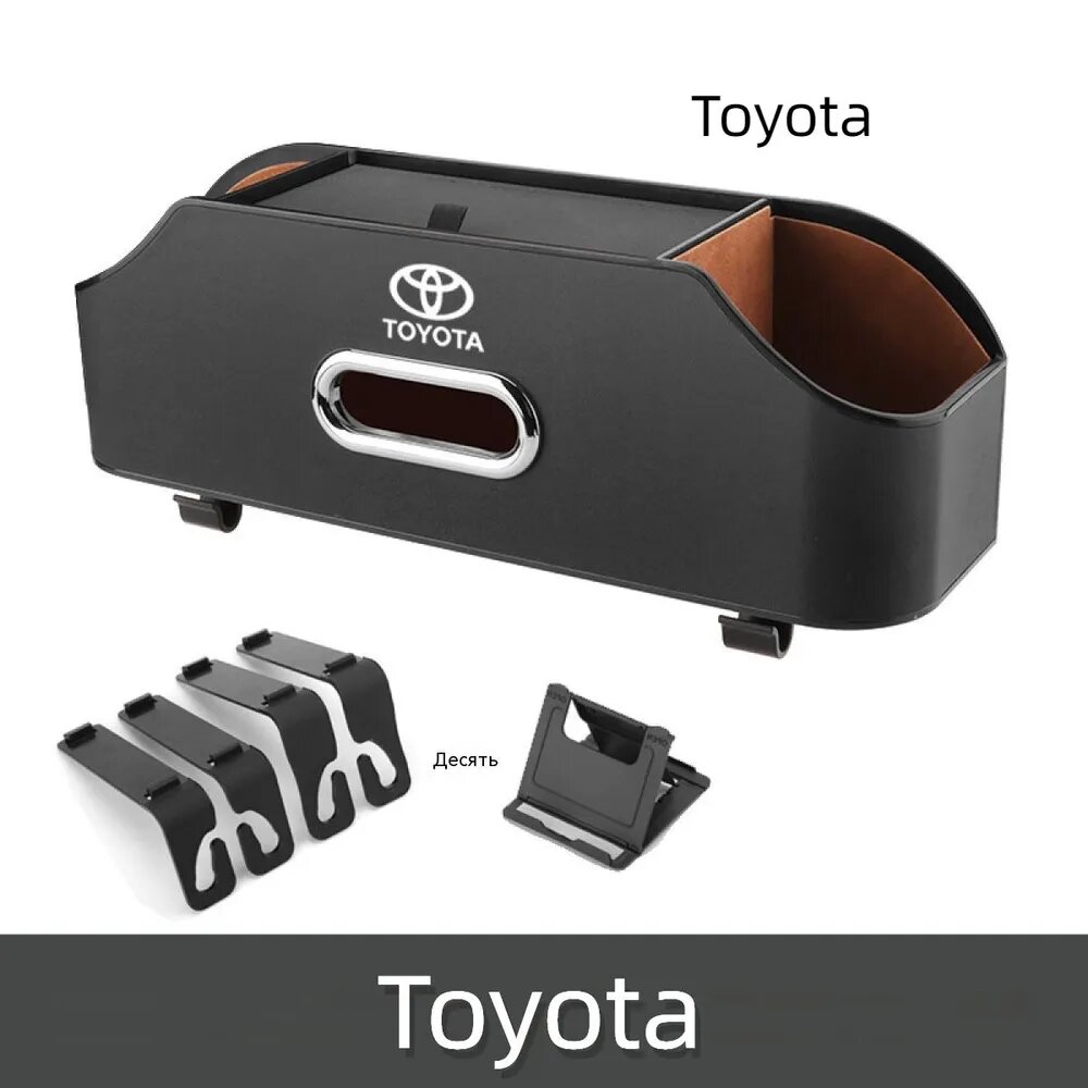 Применяемый Toyota RAV4 Hilux Vigo Vios Camry Corolla Verso AR20 Raize Rocky Hiace, avanza Tundra Highlander Probox Avalon, Ящик для хранения спинки автокресла