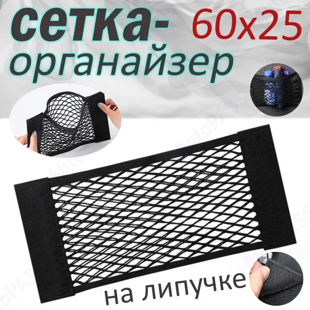 Фиксатор багажный, 0.60 м, для автомобилей, для фиксации багажа в автомобиле, универсальный