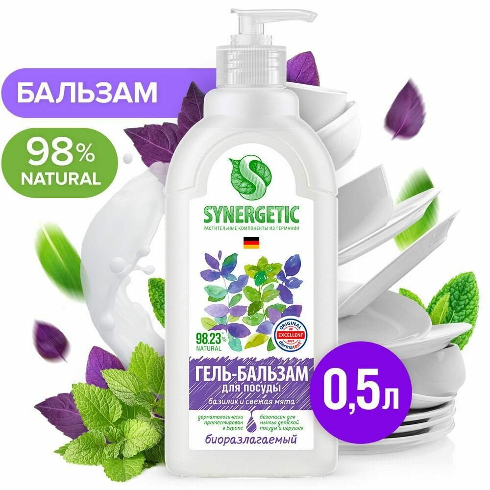 Средство для мытья посуды Synergetic Базилик и свежая мята, биоразлагаемый 500 мл (4607971453581)