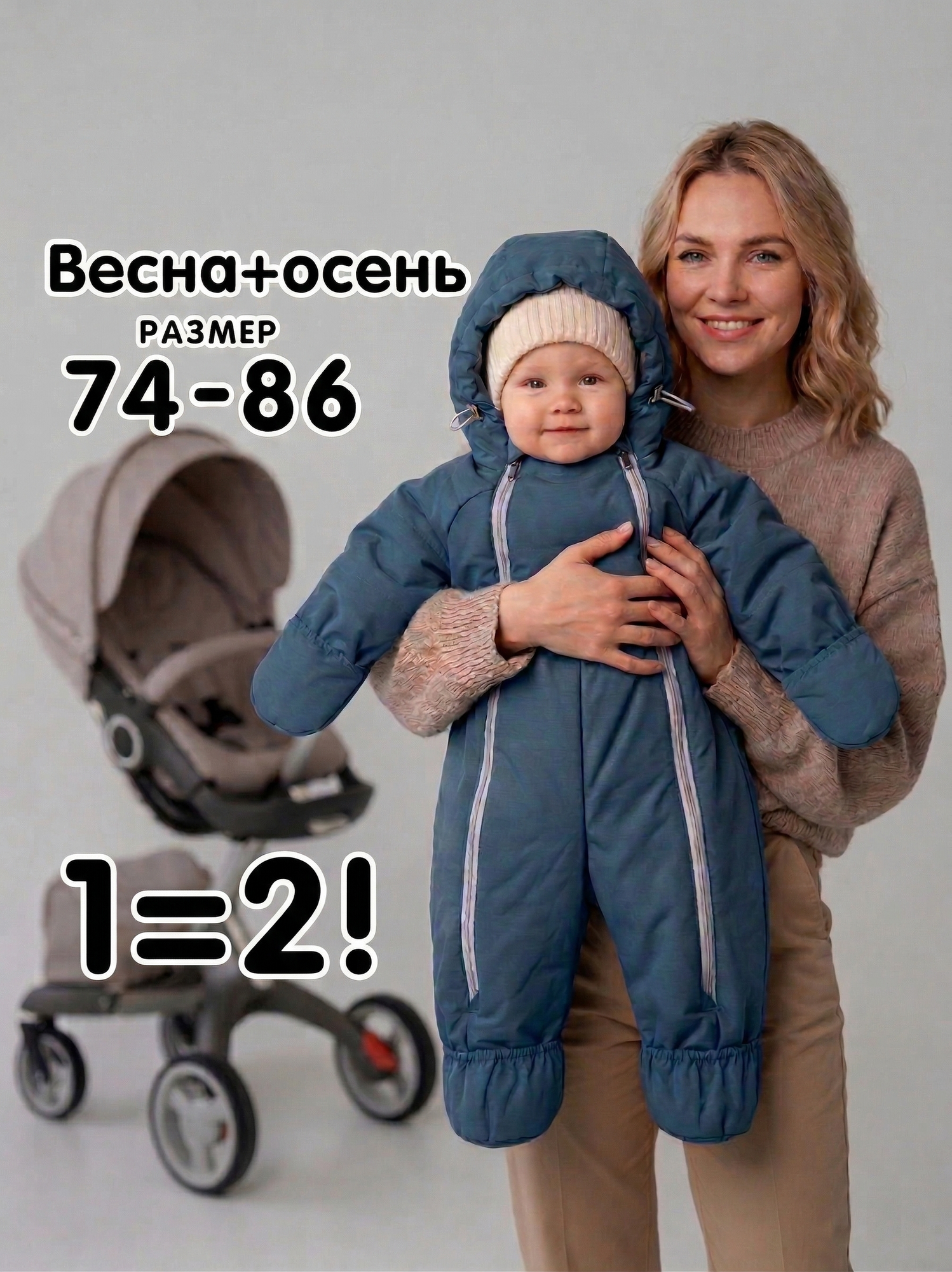 Комбинезон утеплённый Галактика 2.0