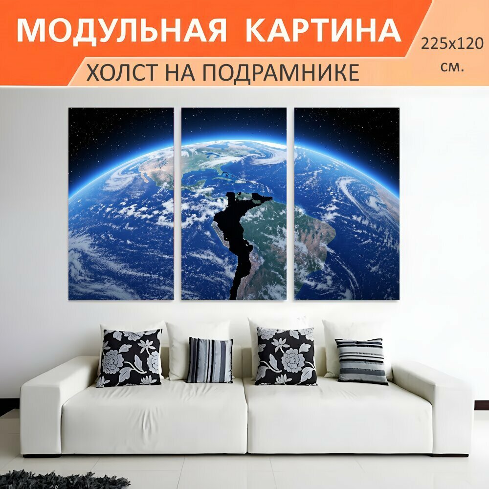 Модульная картина на холсте "Планета Земля из космоса. Вид на голубую планету с орбитальной высоты, яркая атмосфера, звёздное небо и." триптих на подрамнике 225х120 см. для интерьера