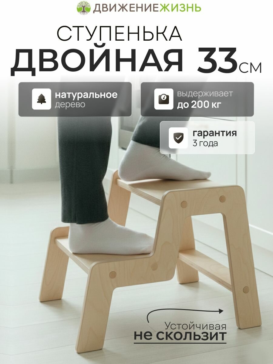 Табурет стремянка, ступенька, деревянная, покрыта маслом и воском, движение - жизнь