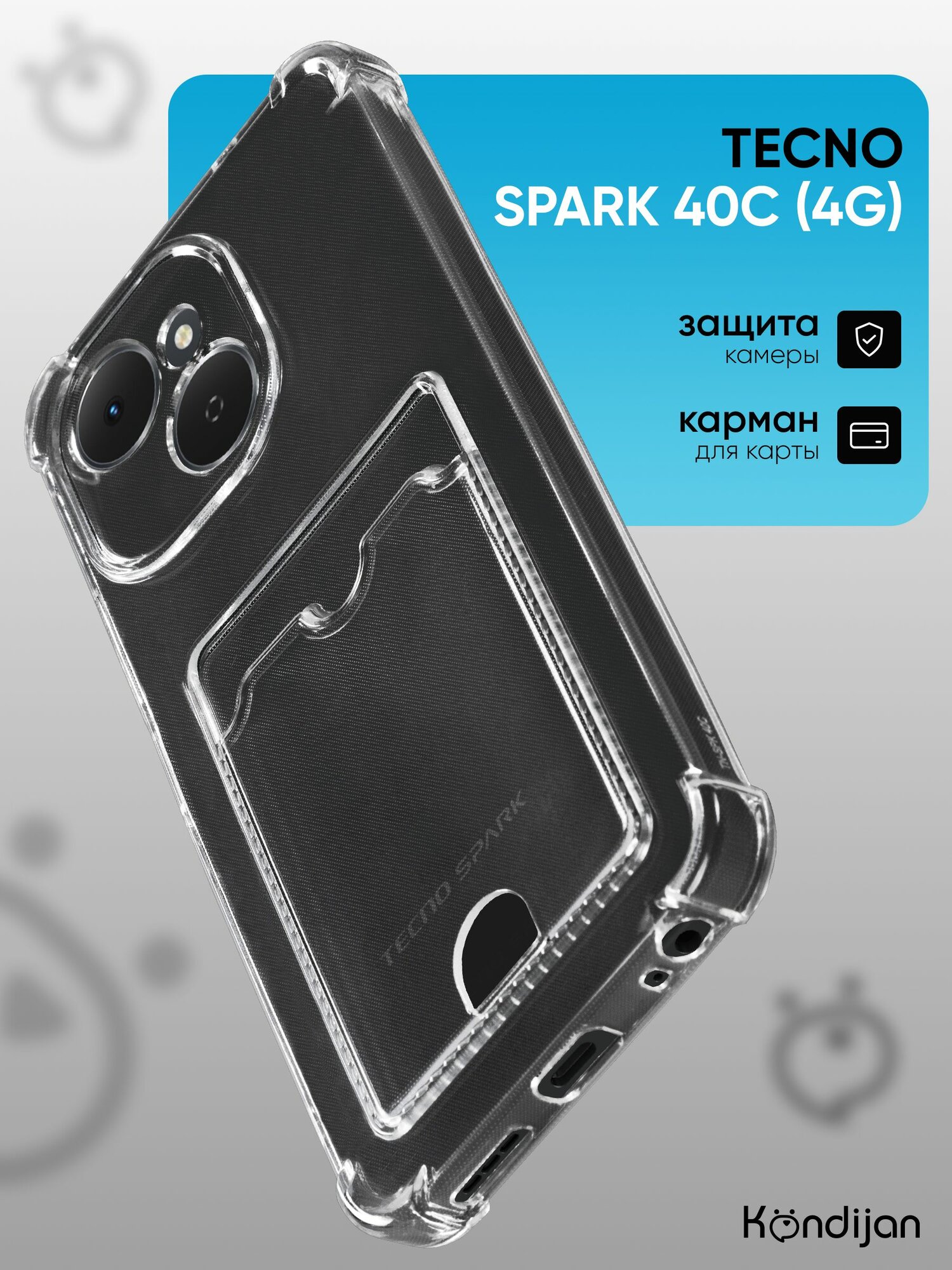 Чехол на Tecno Spark 40C 4G с карманом, с картхолдером, с защитой камеры, прозрачный / Текно Спарк 40С