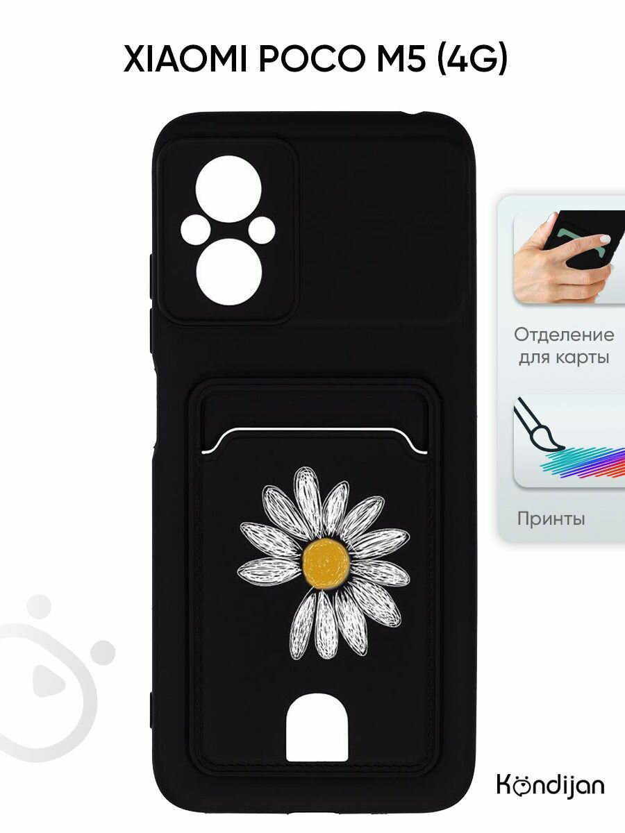 Чехол на Xiaomi Poco M5 4G с карманом, покрытие soft-touch, с защитой камеры, черный с принтом гадание / Ксиоми Поко М5