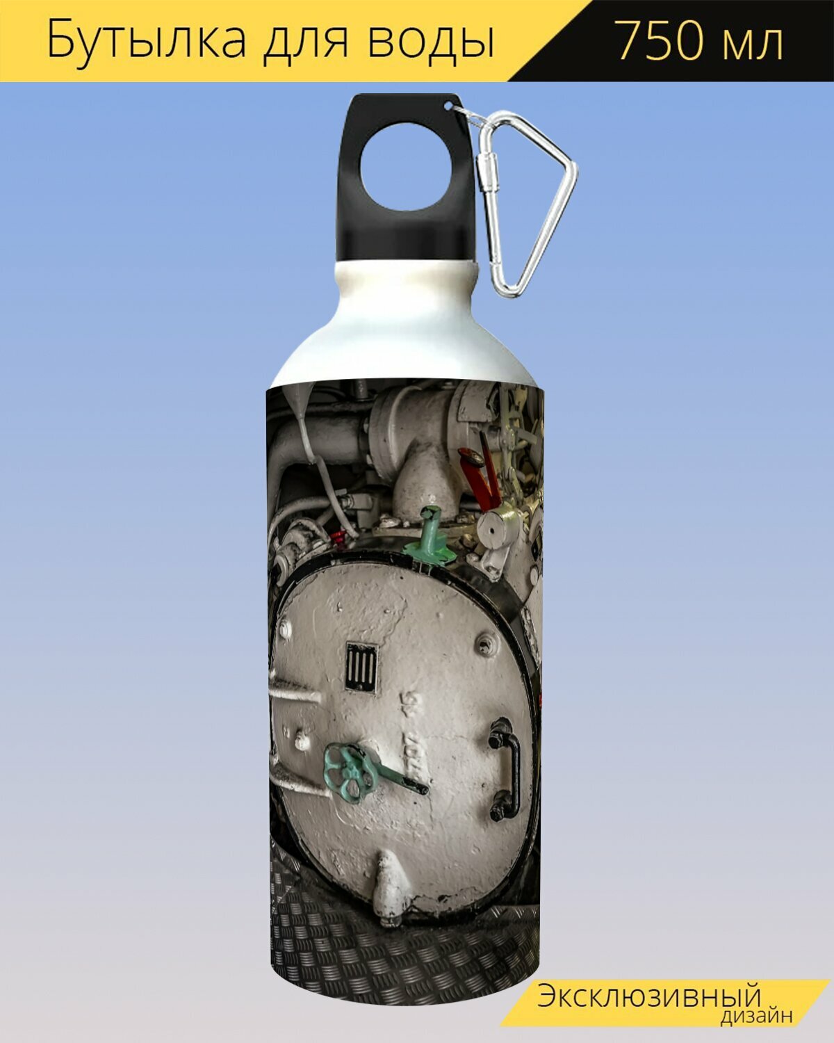 Бутылка фляга для воды "Подводная лодка, торпедный аппарат, закрыто" 750 мл. с карабином и принтом