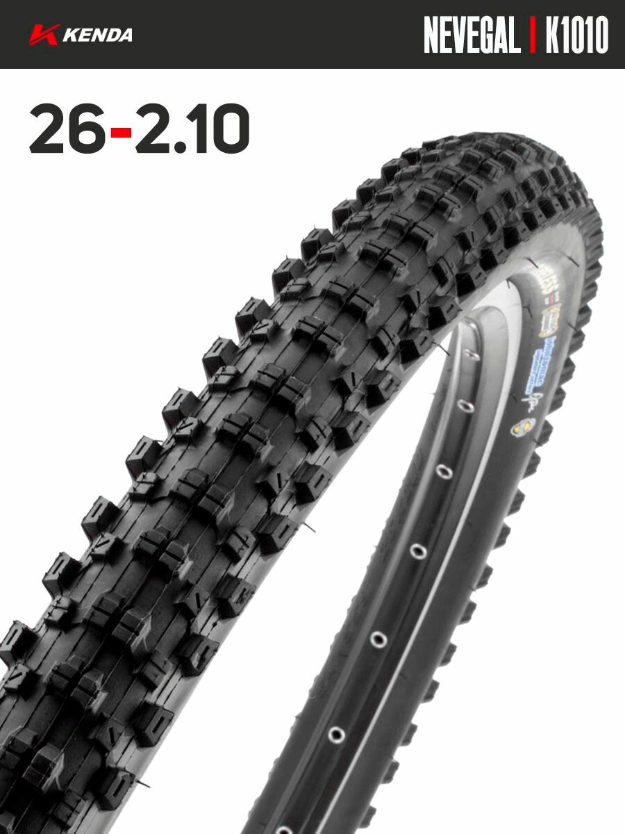 Покрышка велосипедная KENDA NEVEGAL K1010 26x2,10 (54-559), грязевой протектор