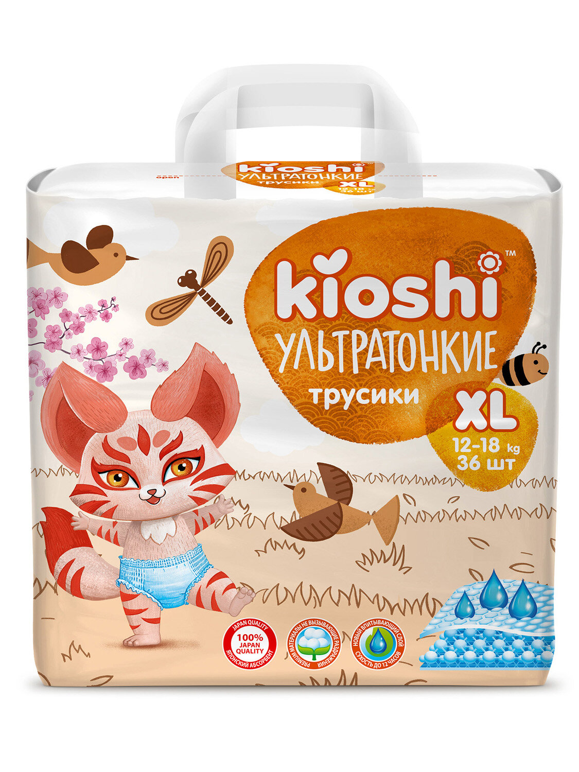 Подгузники-трусики Kioshi, ультратонкие, XL 12-18кг, 36шт