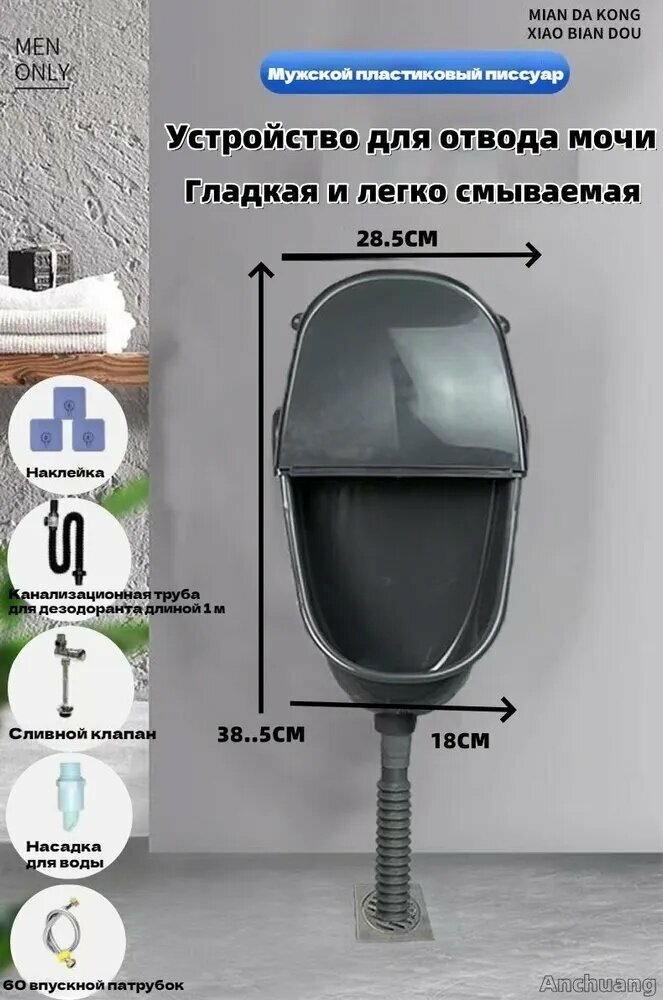 Пластиковые писсуары для мужчин Подходит для семей, общежитий, лачуг или задних дворов, домов на колесах