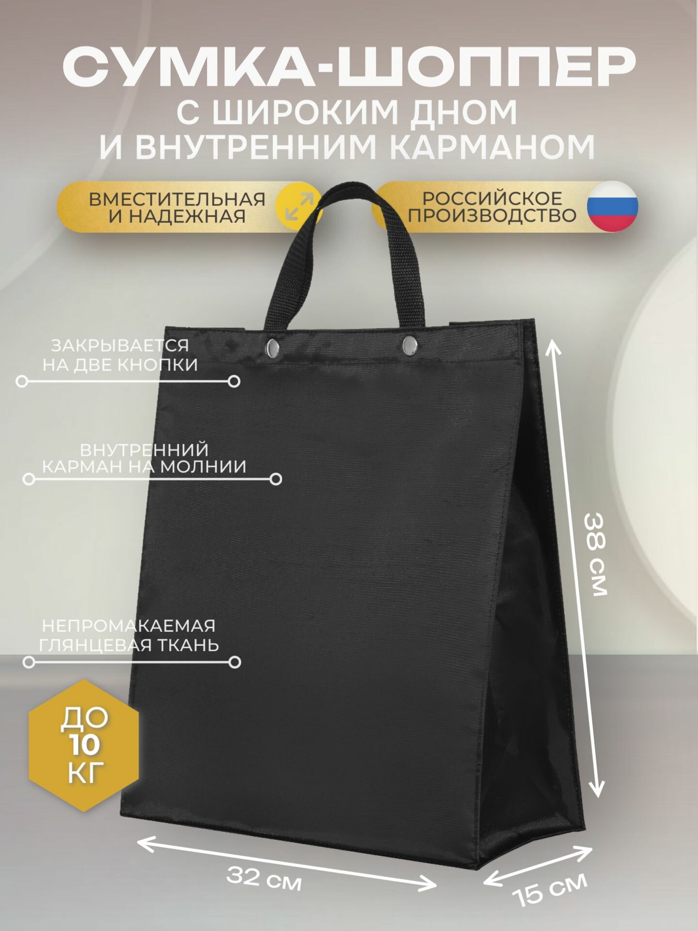 Сумка шоппер