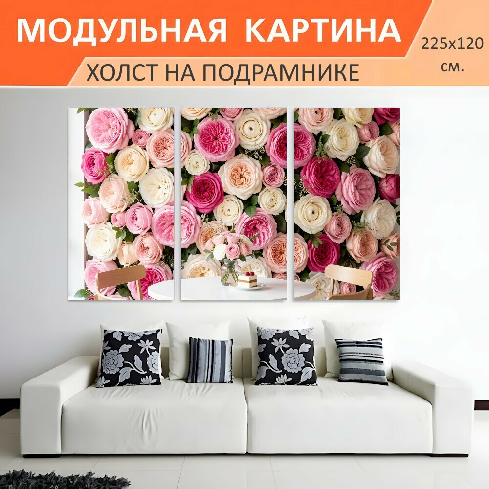 Модульная картина на холсте "Розовая цветочная стена с кафе. Интерьер с объемной композицией из нежных и насыщенных бутонов." триптих на подрамнике 225х120 см. для интерьера