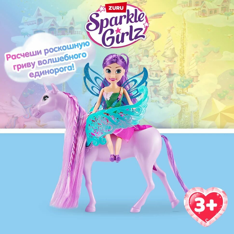 Кукла модельная Sparkle Girlz Фея и единорог 100413